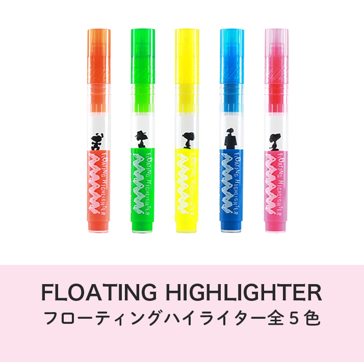 揃えたくなる！スヌーピーコレクション - KOBARU | snoopy.epoch-chemical.jp