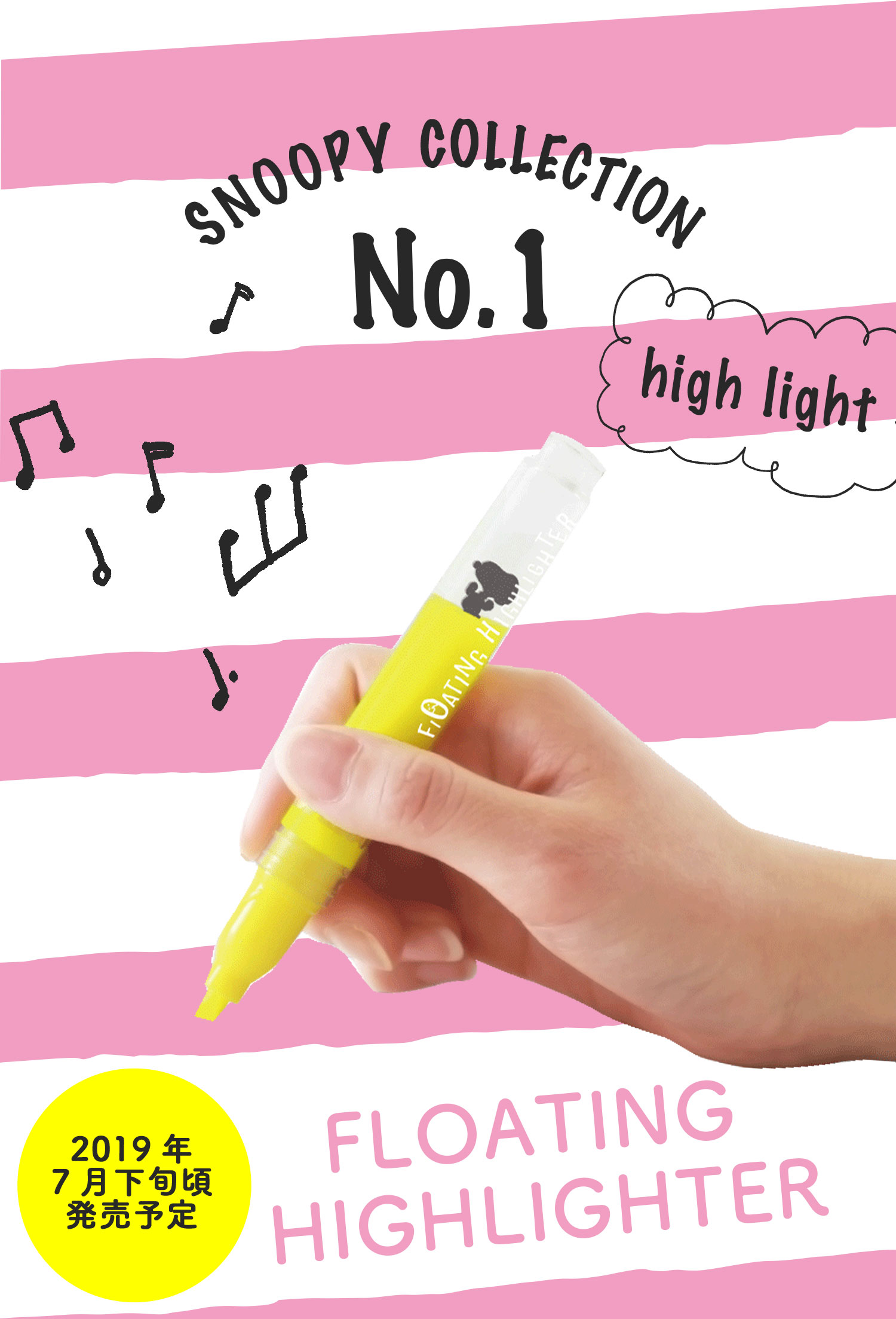 揃えたくなる！スヌーピーコレクション - KOBARU | snoopy.epoch-chemical.jp