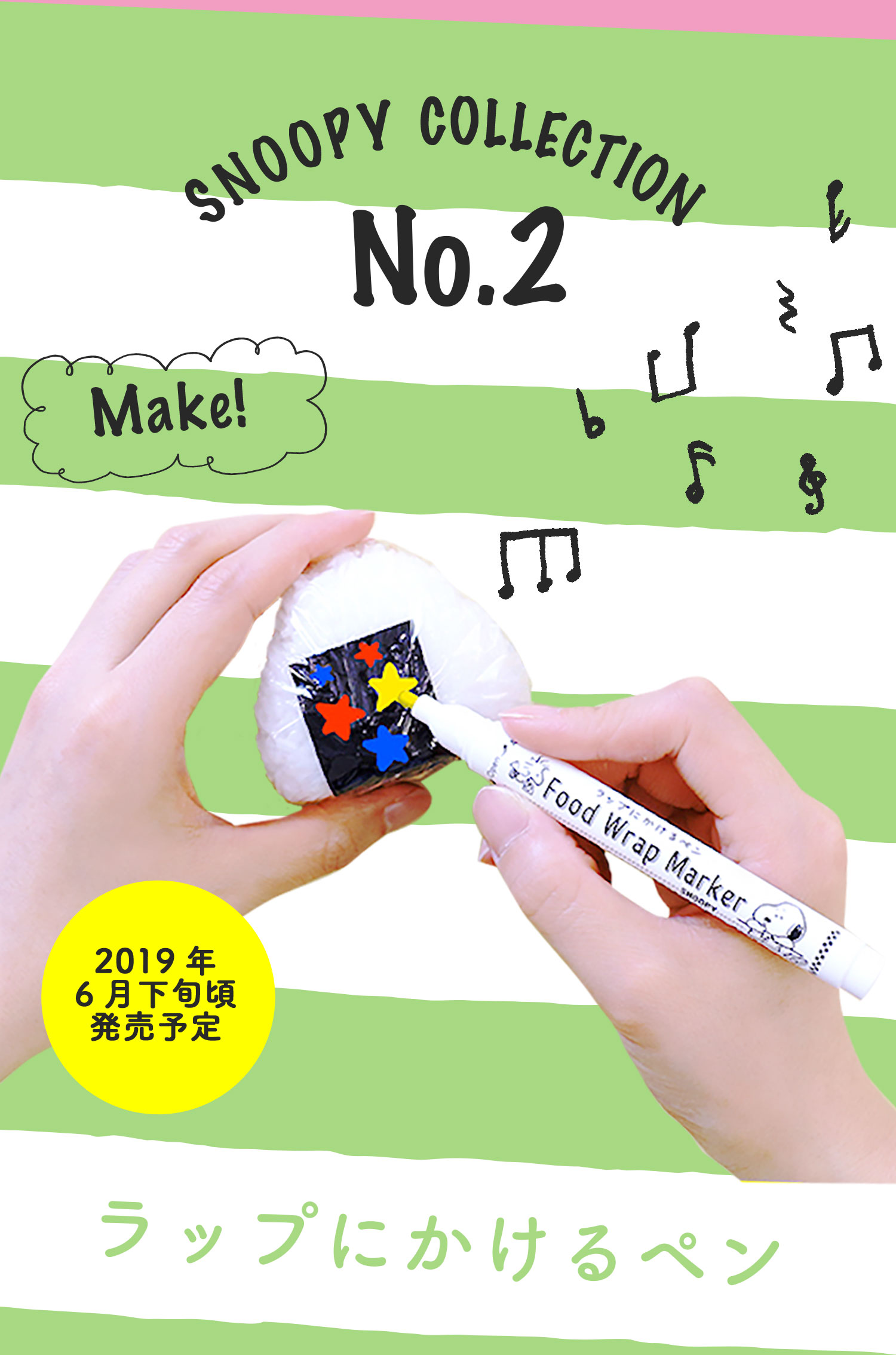 揃えたくなる！スヌーピーコレクション - KOBARU | snoopy.epoch-chemical.jp