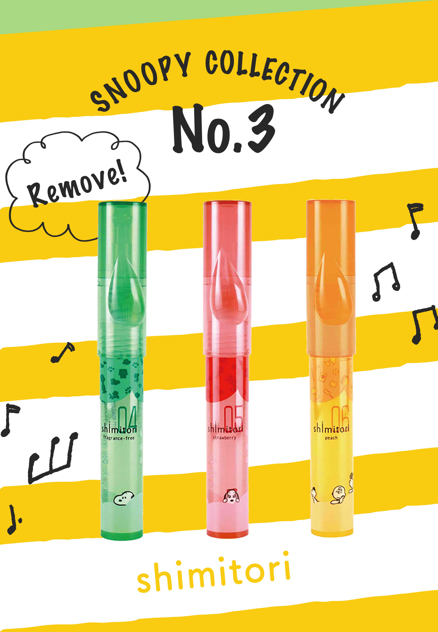 揃えたくなる！スヌーピーコレクション - KOBARU | snoopy.epoch-chemical.jp